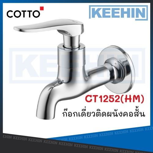 Ct1252 ถูกที่สุด พร้อมโปรโมชั่น ก.ค. 2023|BigGoเช็คราคาง่ายๆ
