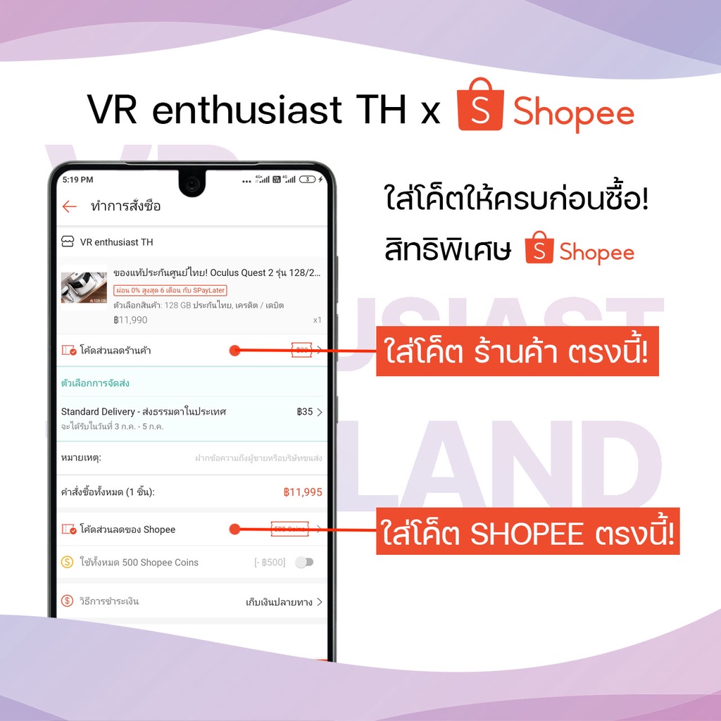 เงินคืน 500 coin ประกันศูนย์ไทย ( Meta ) Oculus Quest 2 รุ่น 128256 GB ...