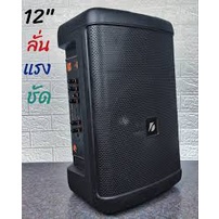 ลําโพงบลูทูธ KTS-1280 ดอก12นิ้ว ปรับ BassTrebleEcho มีช่องเสียบไมค์สายกีต้าร์(microphone ...