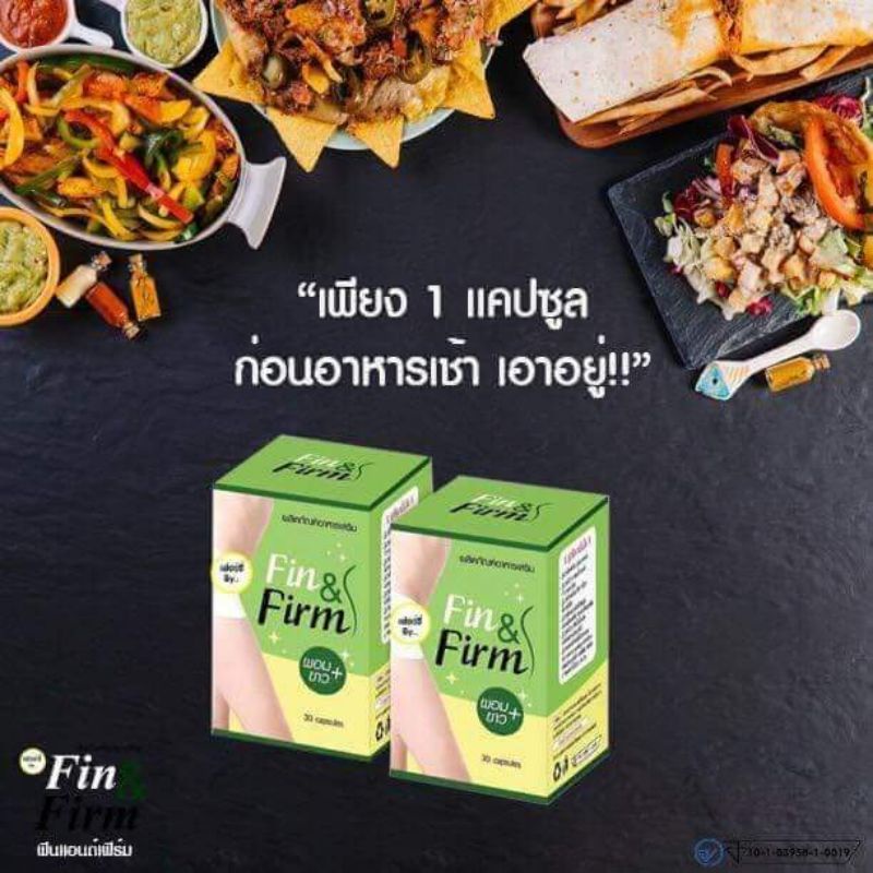 ยาลดน้ำหนัก fin&firm | Shopee Thailand