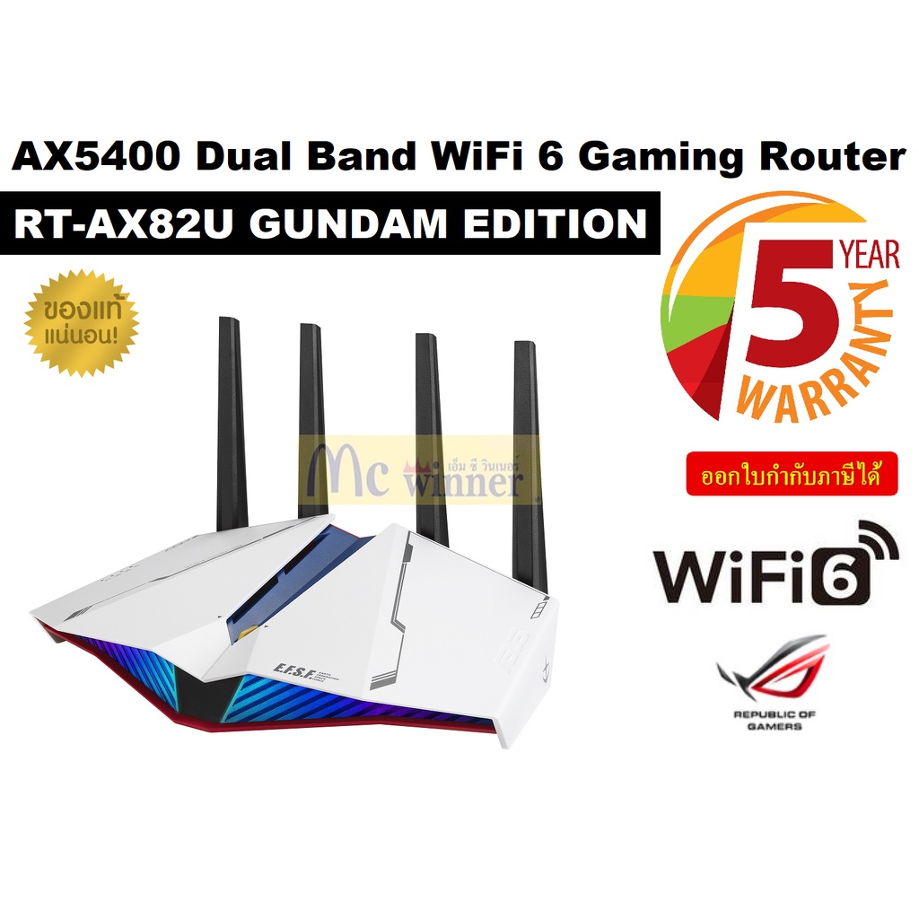 【New】ROUTER (เราเตอร์) ASUS RT-AX82U GUNDAM EDITION AX5400 DUAL BAND WI-FI 6 GAMING ROUTER ...