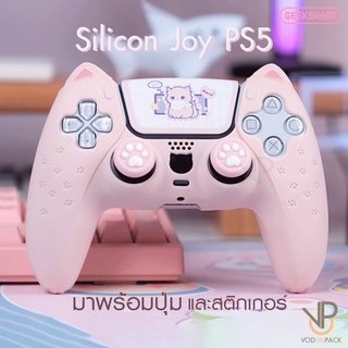 joy ps5 ราคาพิเศษ | ซื้อออนไลน์ที่ Shopee ส่งฟรี*ทั่วไทย!
