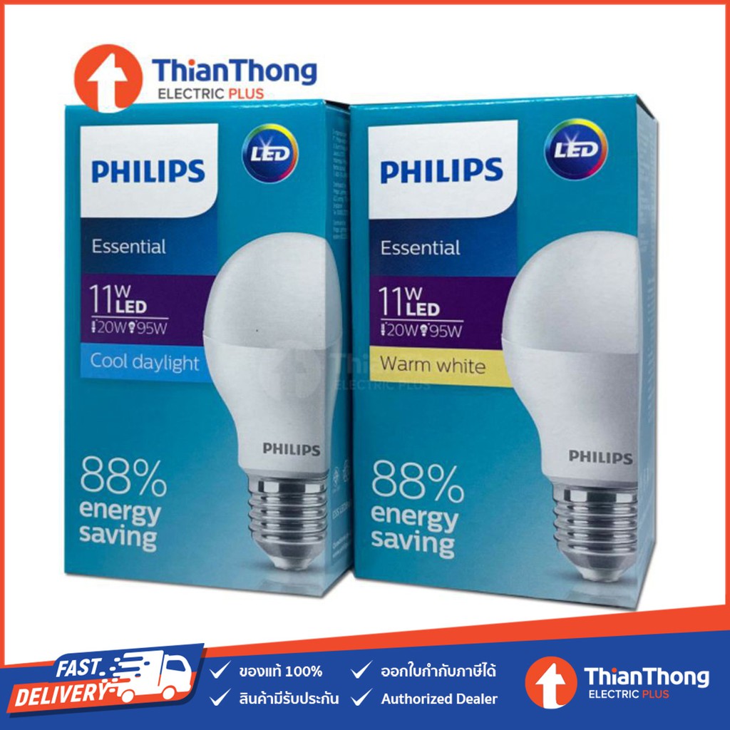 Philips หลอดไฟ ฟิลิปส์ LED Bulb Essential 11W E27 | Shopee Thailand