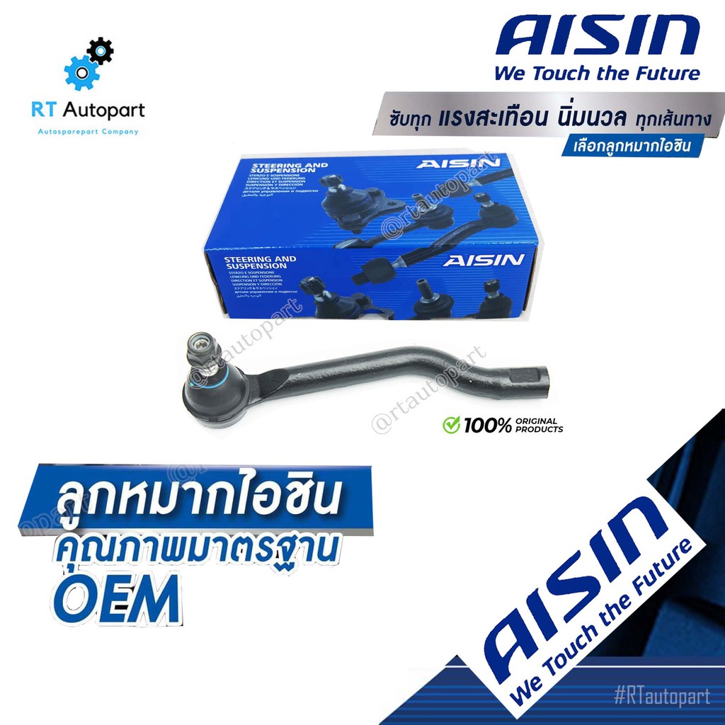 Aisin ลูกหมากคันชัก Nissan X-Trail T32 ปี13-18 / ลูกหมากปลายแร็ค X ...