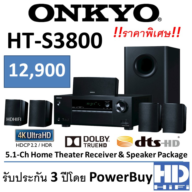 Hometheater ถูกที่สุด พร้อมโปรโมชั่น - ธ.ค. 2021 | BigGo เช็คราคาง่ายๆ