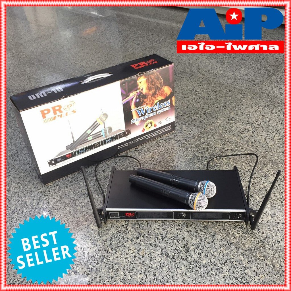 ฟรีค่าส่ง PRO PLUS UM15 ไมค์ลอยคู่ UHF UM-15 proplus um 15(ความถี่ใหม่ 803-806 MHz) ไมโครโฟนไร้ ...