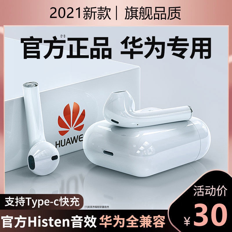 Huawei Bluetooth headset Huawei wireless nova67pro dedicatedHuawei ...