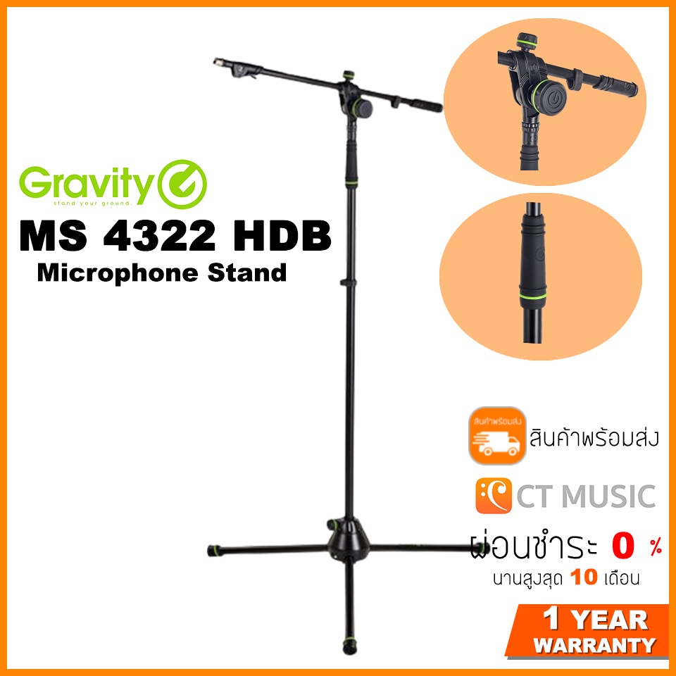 ขาตั้งไมค์ Gravity MS 4322 HDB Microphone Stand | Shopee Thailand
