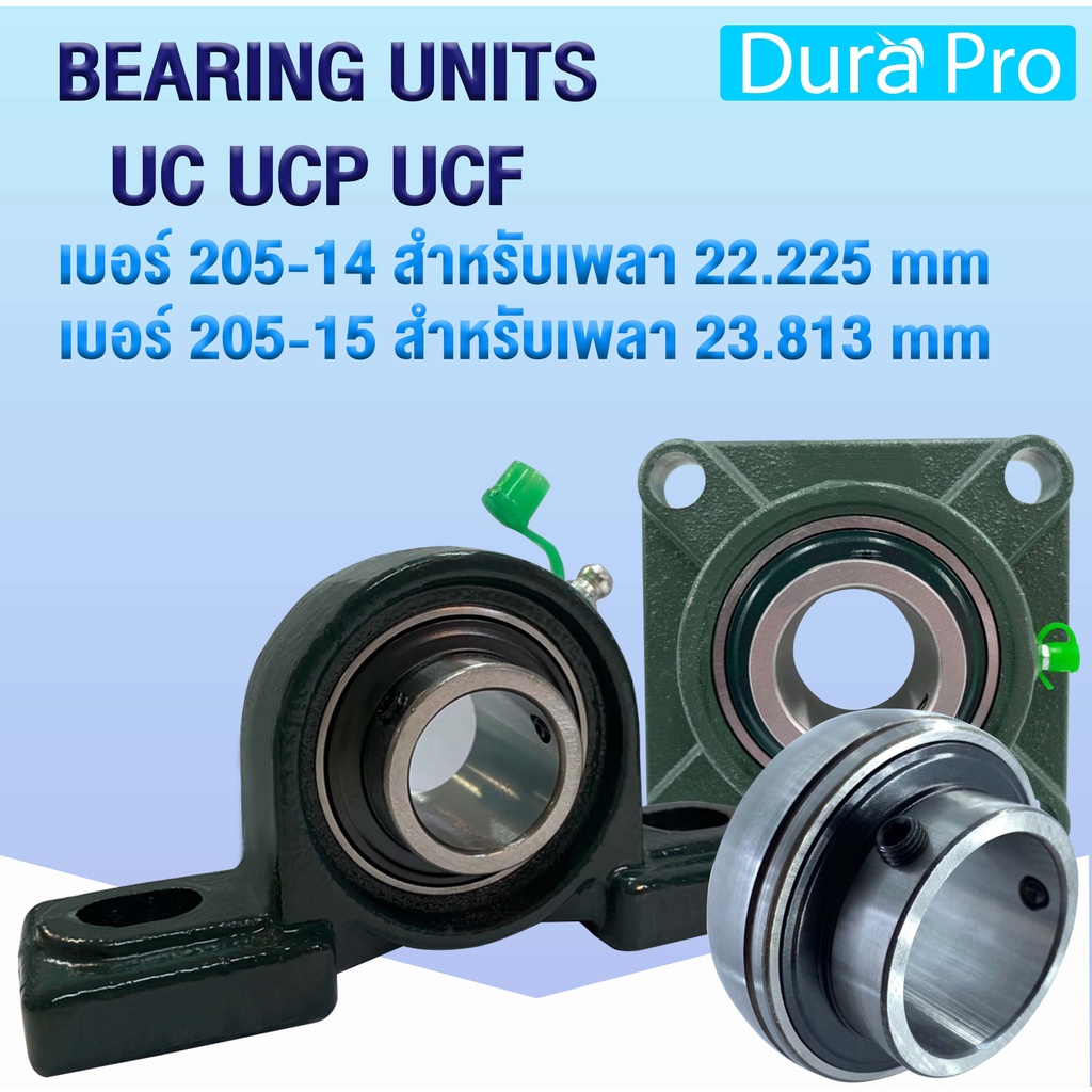 Ucp205-14 ถูกที่สุด พร้อมโปรโมชั่น มี.ค. 2023|BigGoเช็คราคาง่ายๆ