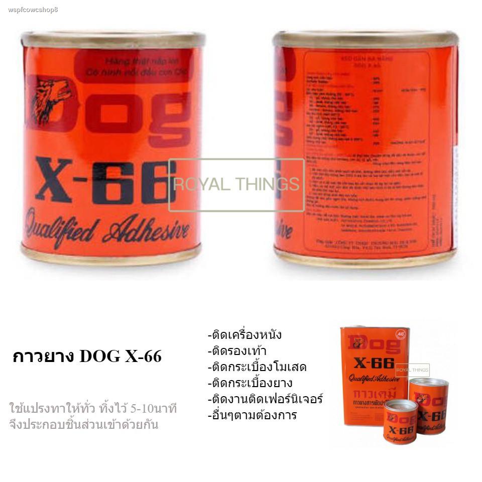 จัดส่งเฉพาะจุด จัดส่งในกรุงเทพฯK-PART กาวยางอเนกประสงค์ กาวยาง Dog X-66 ...