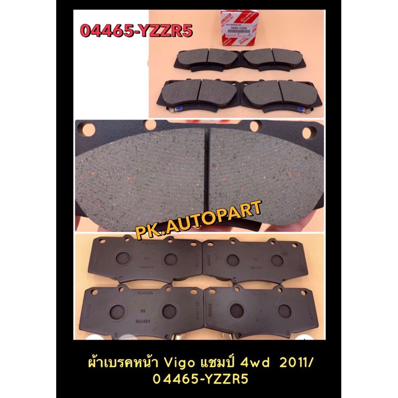 แท้ ผ้าเบรคหน้า TOYOTA วีโก้ แชมป์ 4wd ปี2011ฟอร์จูนเนอร์ VNTurbo ...