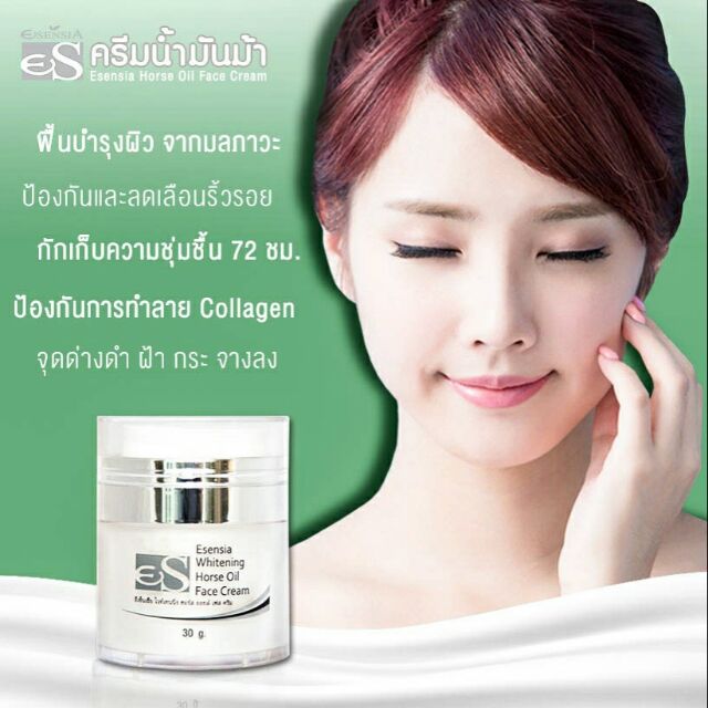ครีมน้ำมันม้า Esensia Horse Oil Face Cream 30g - chaijot - ThaiPick