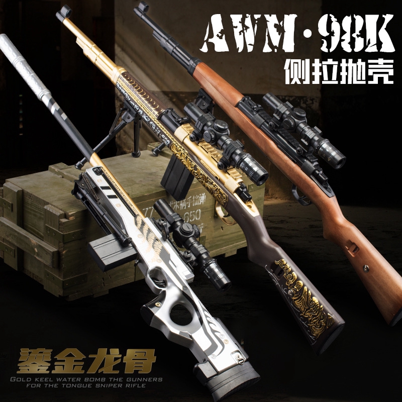 Jianfeng 98k เปลือกขว้างปาระเบิดน้ำปืนทองกระดูกงู AWM กินไก่ปืนของเล่นการกระทำการต่อสู้ CS ปืน ...