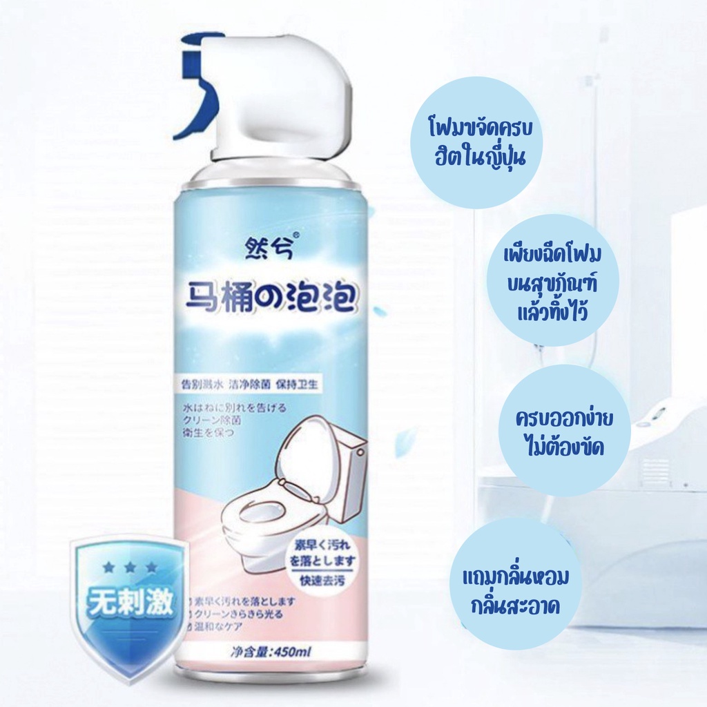 Miracle Foam โฟมทำความสะอาดอเนกประสงค์ ฆ่าเชื้อโรค 99.99 สินค้านำเข้า ...