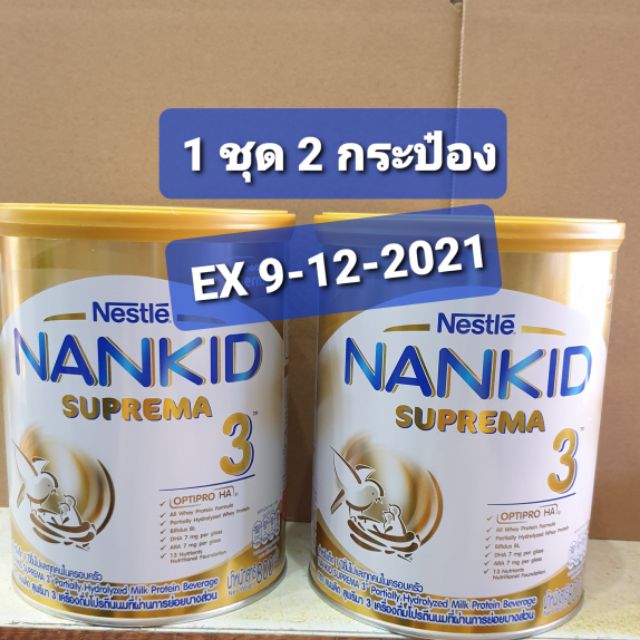 NANKID 3 (800 กรัม×2) - tiw284468 - ThaiPick
