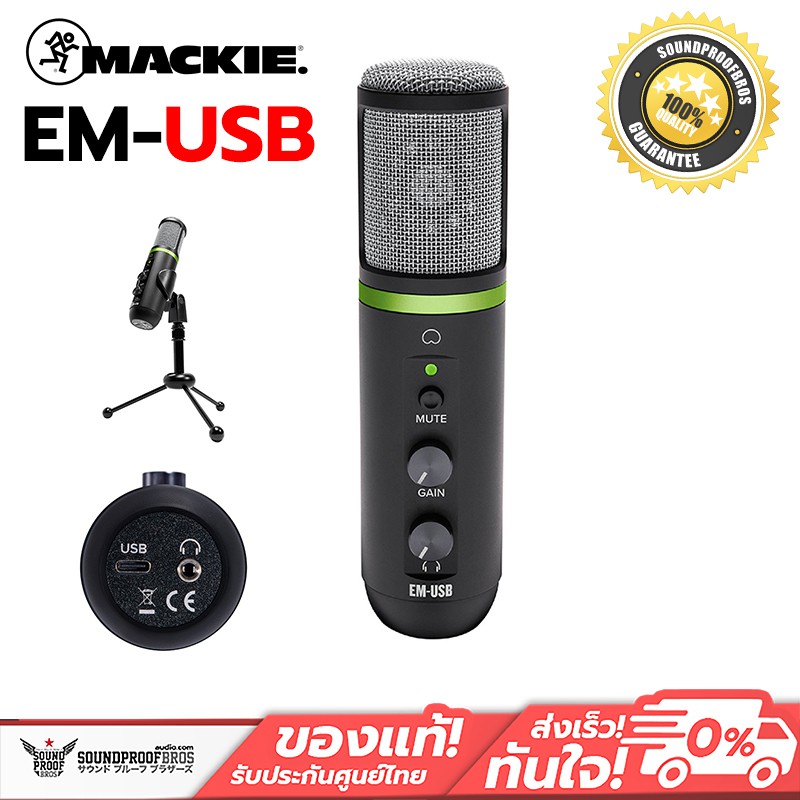 ไมโครโฟน USB Mackie EM-USB Condenser Microphones - soundproofbros ...