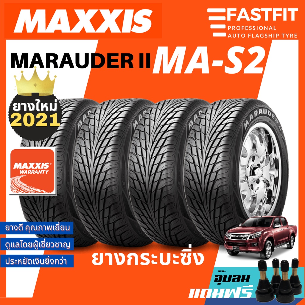 ยางMAXXISขอบ18 ถูกที่สุด พร้อมโปรโมชั่น - ก.พ. 2022 | BigGo เช็คราคาง่ายๆ