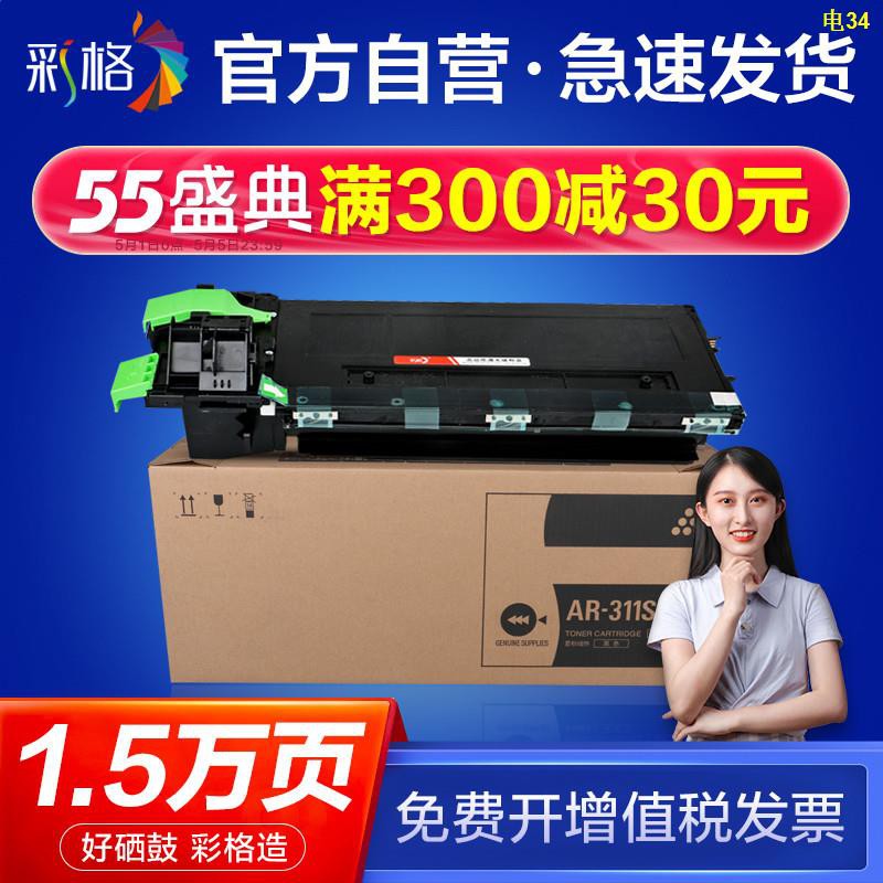 Sharp AR-310ST ใช้กับเครื่องถ่ายเอกสาร รุ่น AR-5631/AR-M258/AR-M318 ...