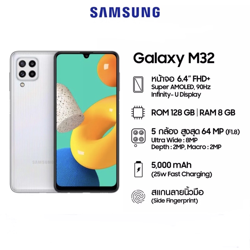 Samsung M32 8128GB (โค้ดรับเงินคืน 10 CCB18767) - nasambk - ThaiPick