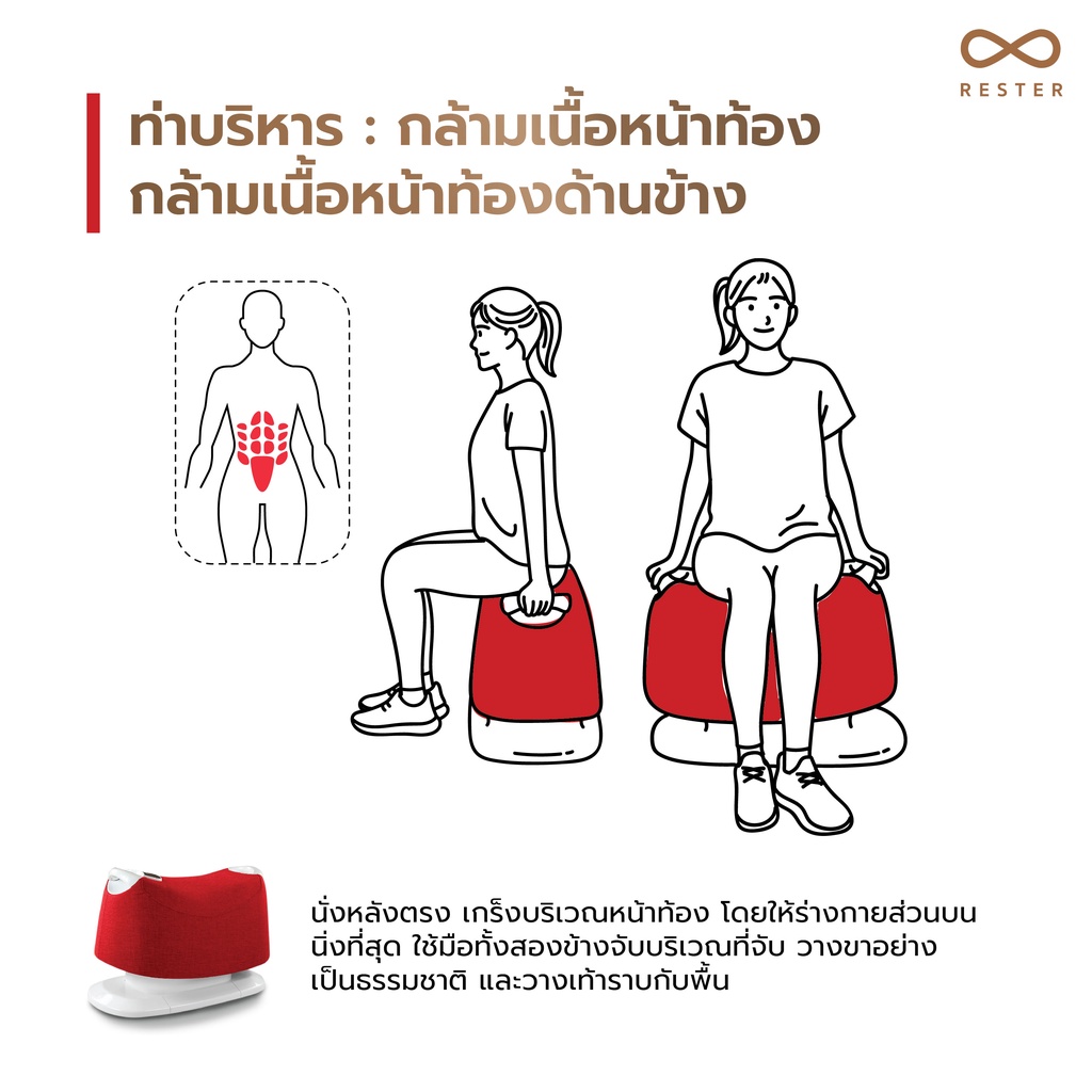 RESTER iROCKY เครื่องออกกำลังกาย รุ่น RST-603 - rester_officialshop ...