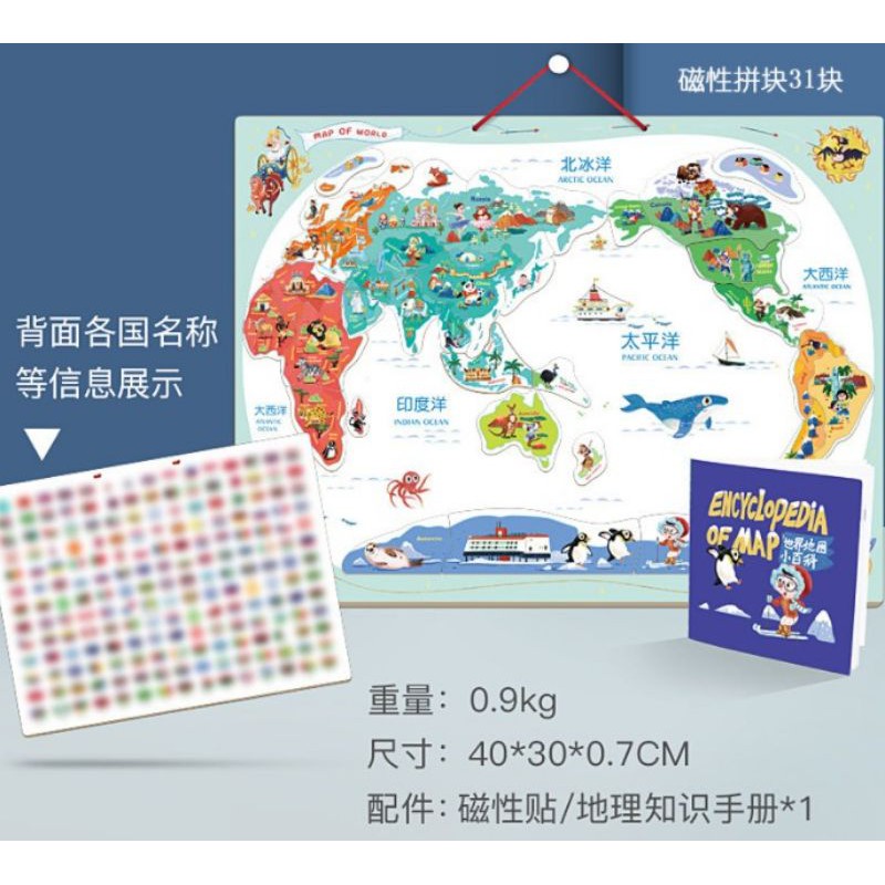 Magnetic World Map & Flag Educational Toys Science Children Atlas World ...
