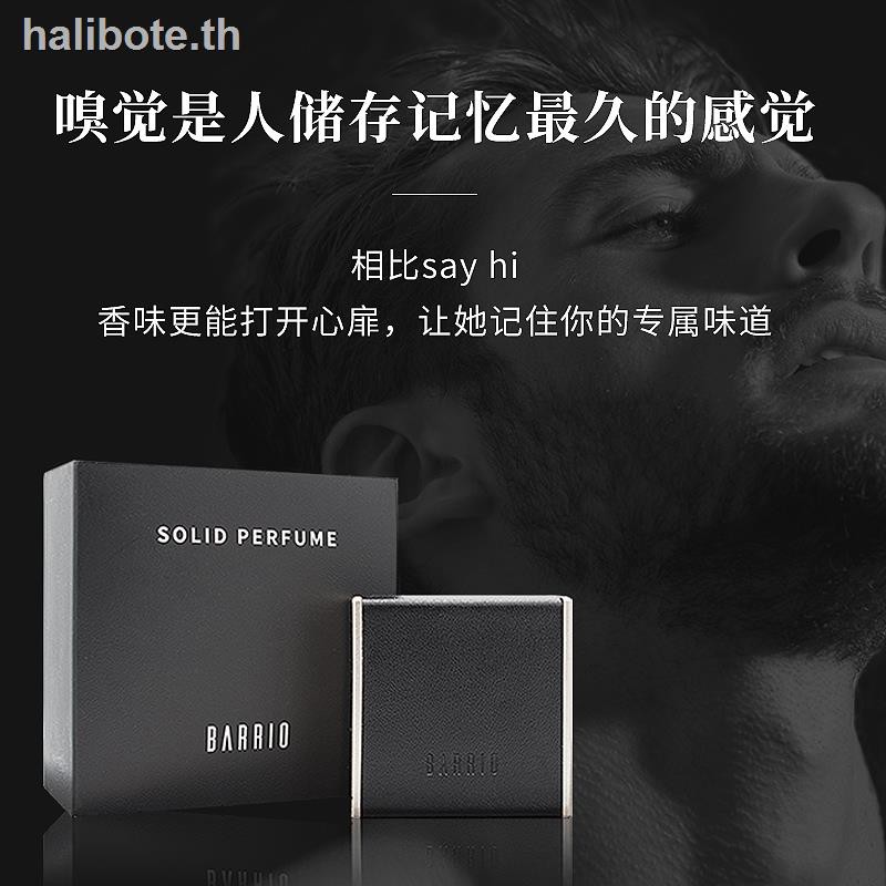 Balm Barrio lambskin balm chaos niche solid perfume lasting fragrance men s portable - halibote ...