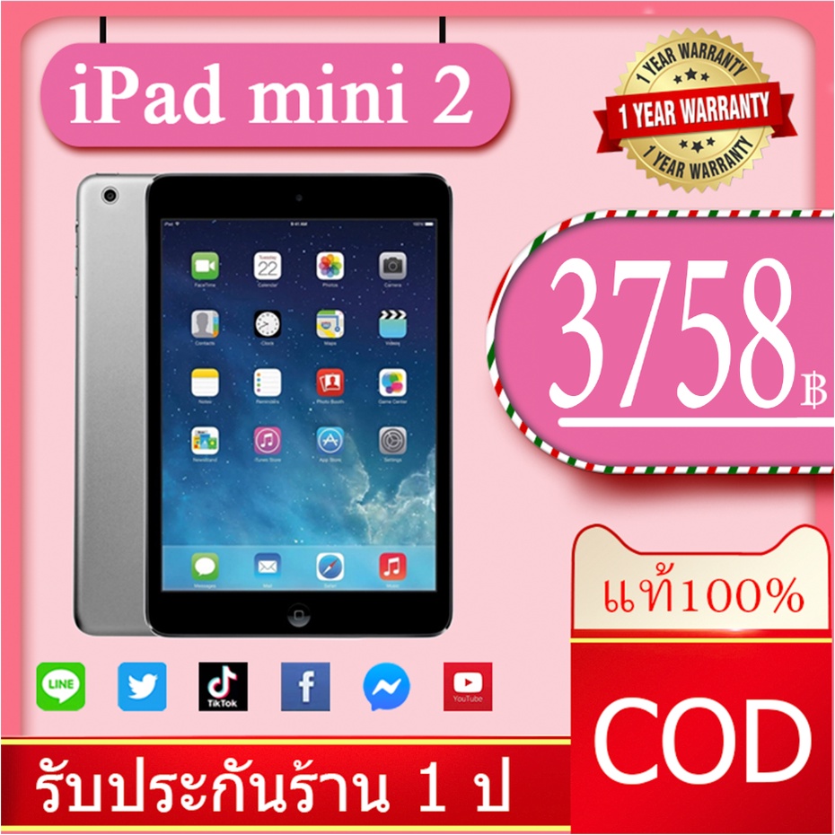 ไอแพดมินิมือสอง ถูกที่สุด พร้อมโปรโมชั่น - ม.ค. 2022 | BigGo เช็คราคาง่ายๆ