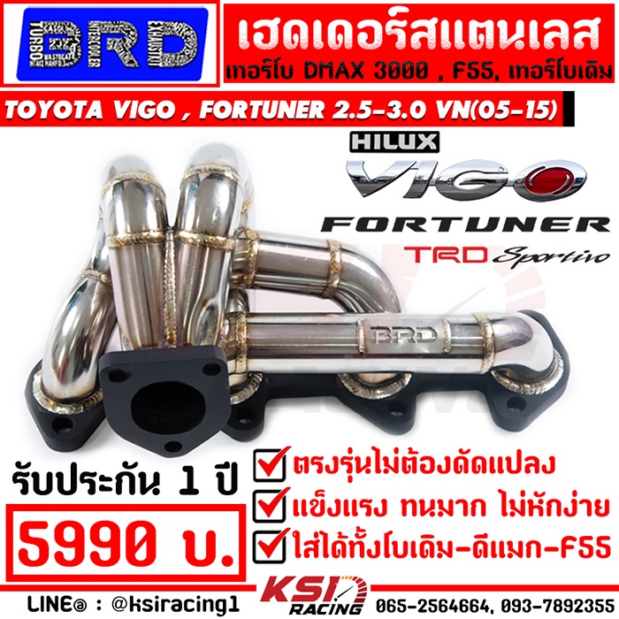 เฮดเดอร์ สแตนเลส แทนเดิ BRD บางมด เทอร์โบ แต่ง ดีแมก , F55 ใส่ Toyota ...