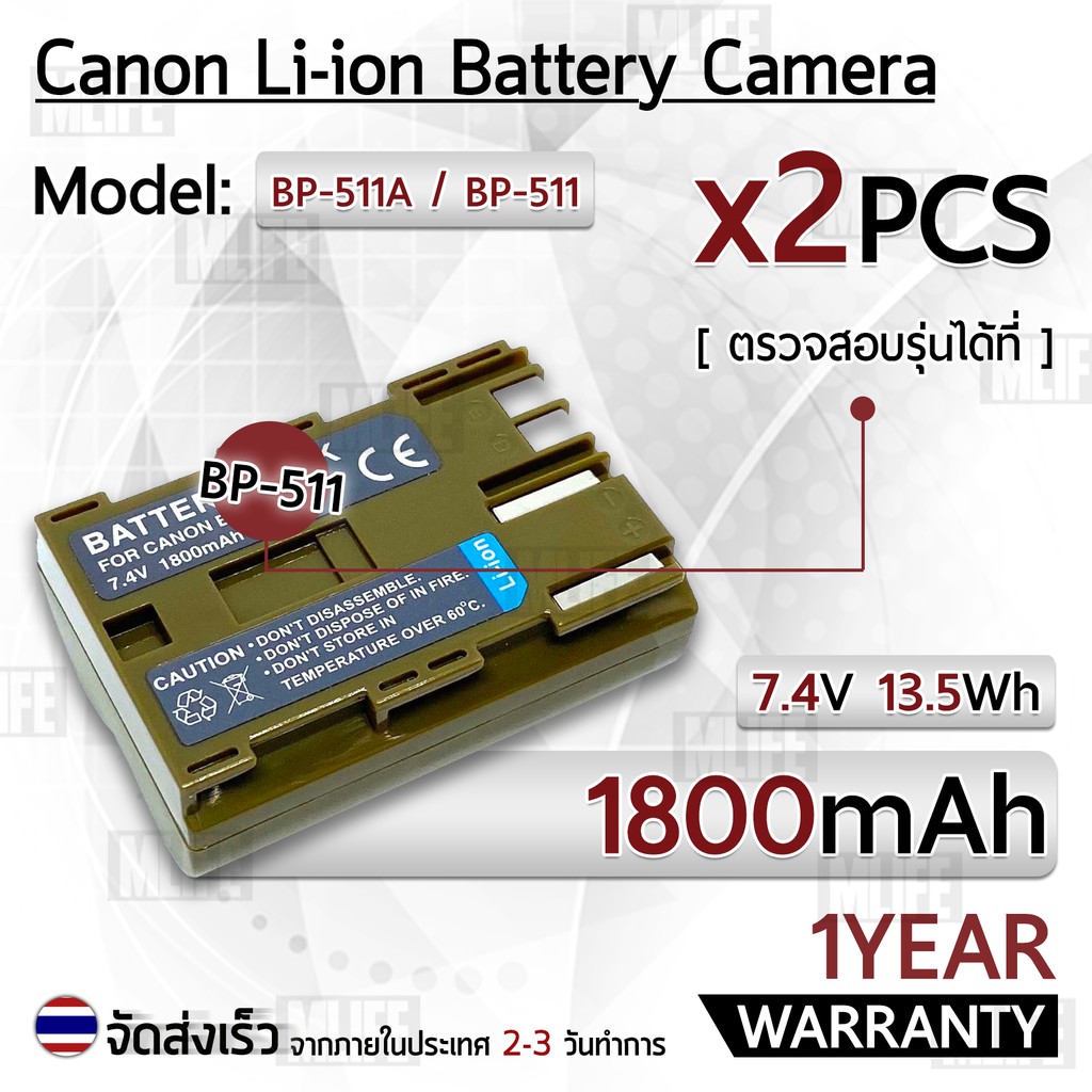 แบตเตอรี่กล้อง BP-511A / BP-511 แบตเตอรี่ Canon EOS 5D 50D 40D 20D, 30D ...