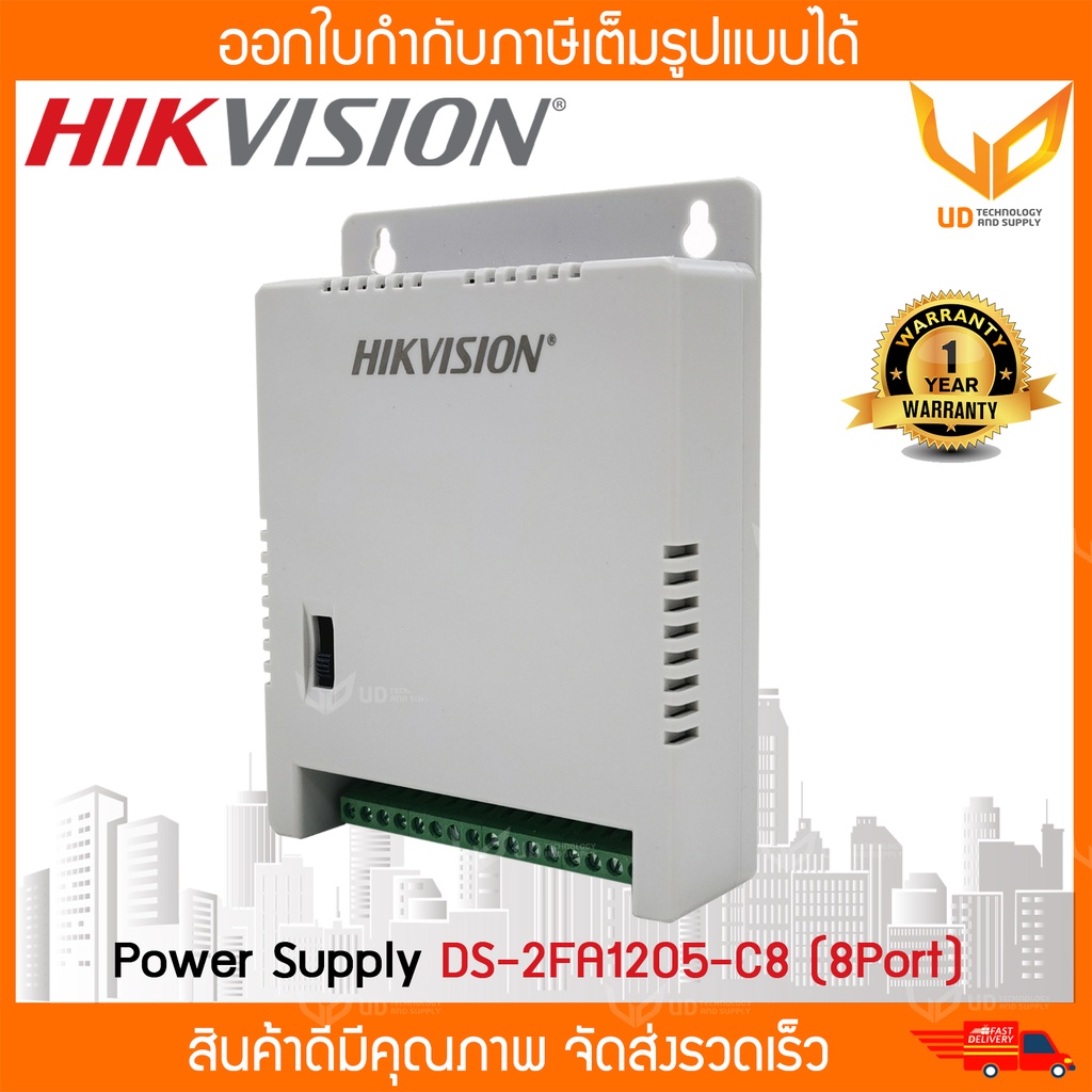 Switching Power Supply Hikvision รุ่น Ds 2fa1205 C8 8port รับประกัน 1