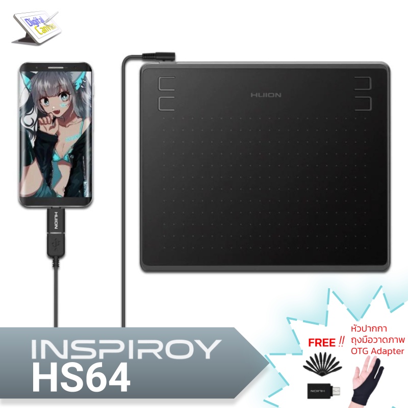 HUION HS64 เม้าส์ปากกา ขนาด 4x6 นิ้ว รองรับการใช้งานบนมือถือและ ...