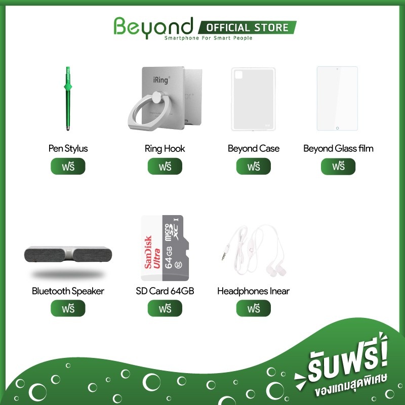 (ฟรีของแถม) แท็บเล็ต Beyond T4 (332GB) จอ 8 นิ้ว แบตเตอรี่ 4500 mAh ...