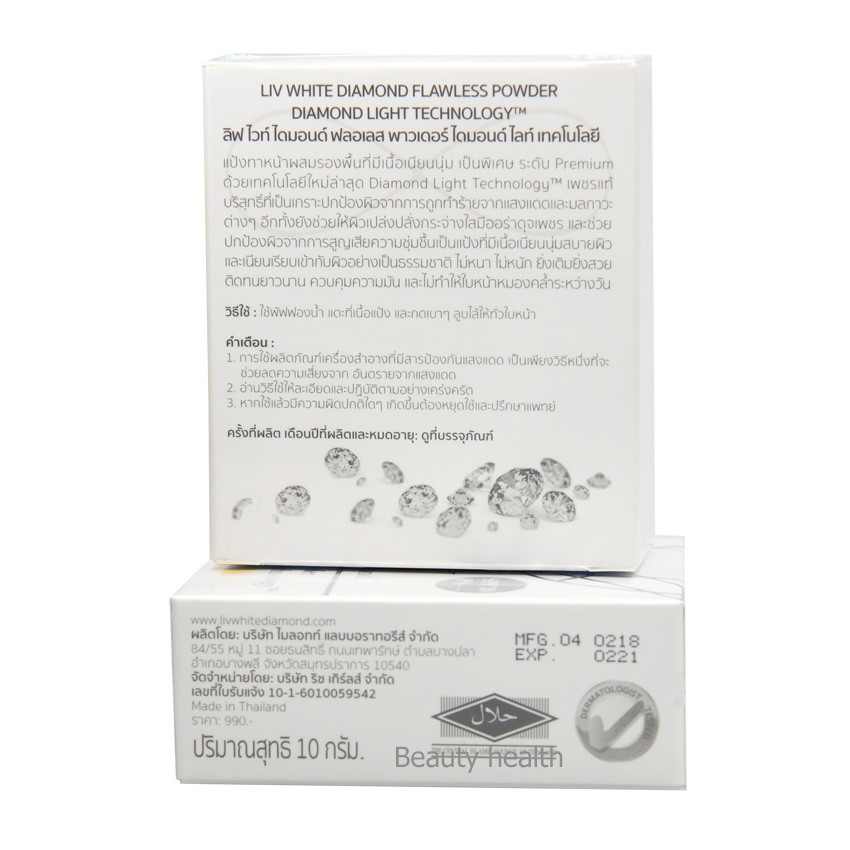 LIV WHITE DIAMOND POWDER ลิฟ ไวท์ ไดมอนด์ พาวเดอร์ แป้งทาหน้าผสมรองพื้น ...