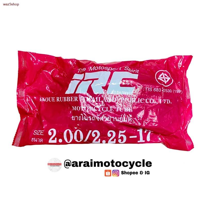 จัดส่งทันทส่วนลด 20 ใส่โค้ด QZGC4JB ยางใน IRC 2.002.25-17 - waz5shop ...