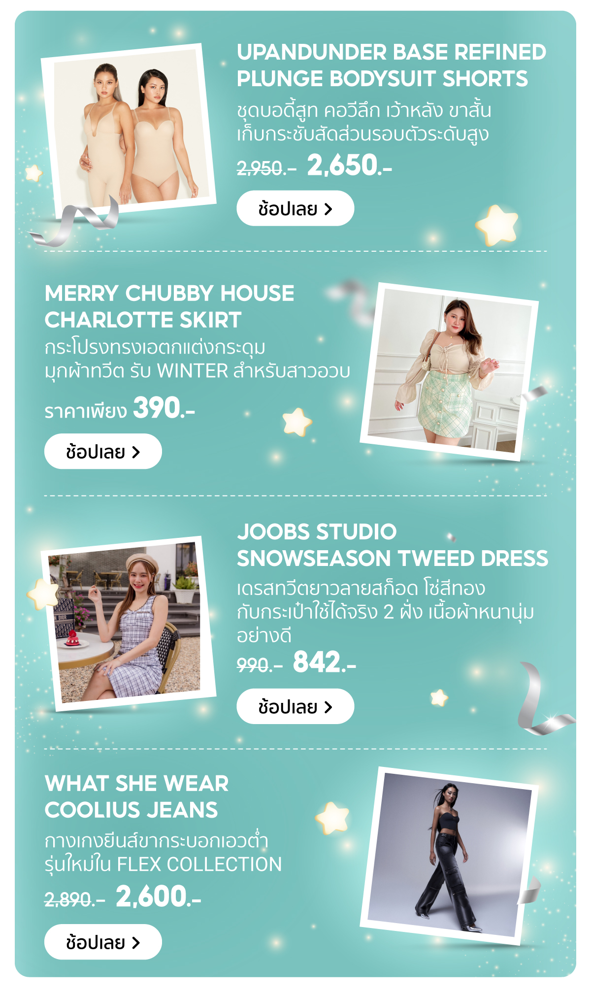 Shopee Trendy | IG Brands ลดสูงสุด 50%