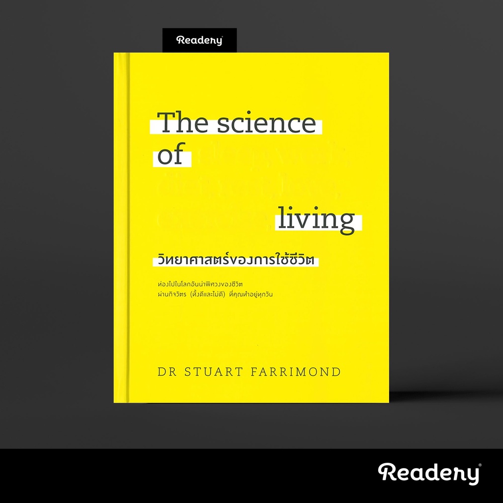 (พร้อมส่ง) หนังสือภาษาอังกฤษ The Science of Living Hardcover by Dr Stuart Farrimond ...