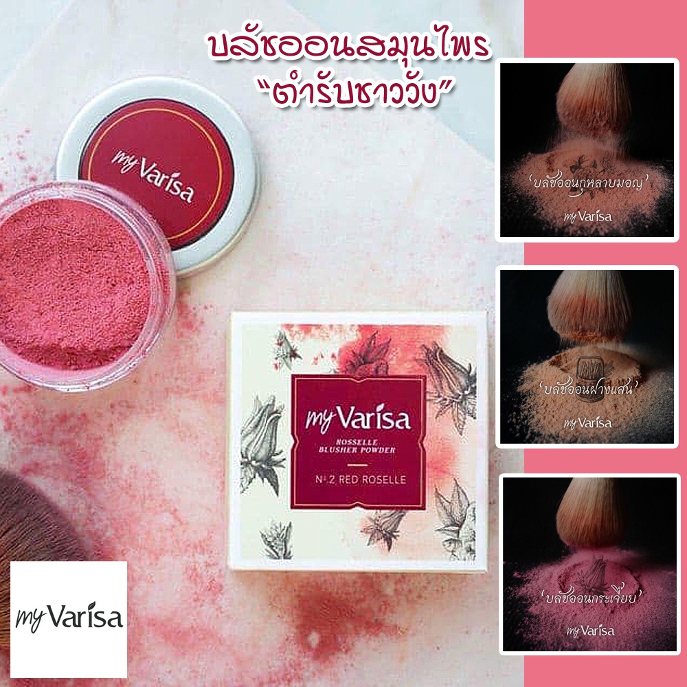 Varisa ถูกที่สุด พร้อมโปรโมชั่น มี.ค. 2024|BigGoเช็คราคาง่ายๆ