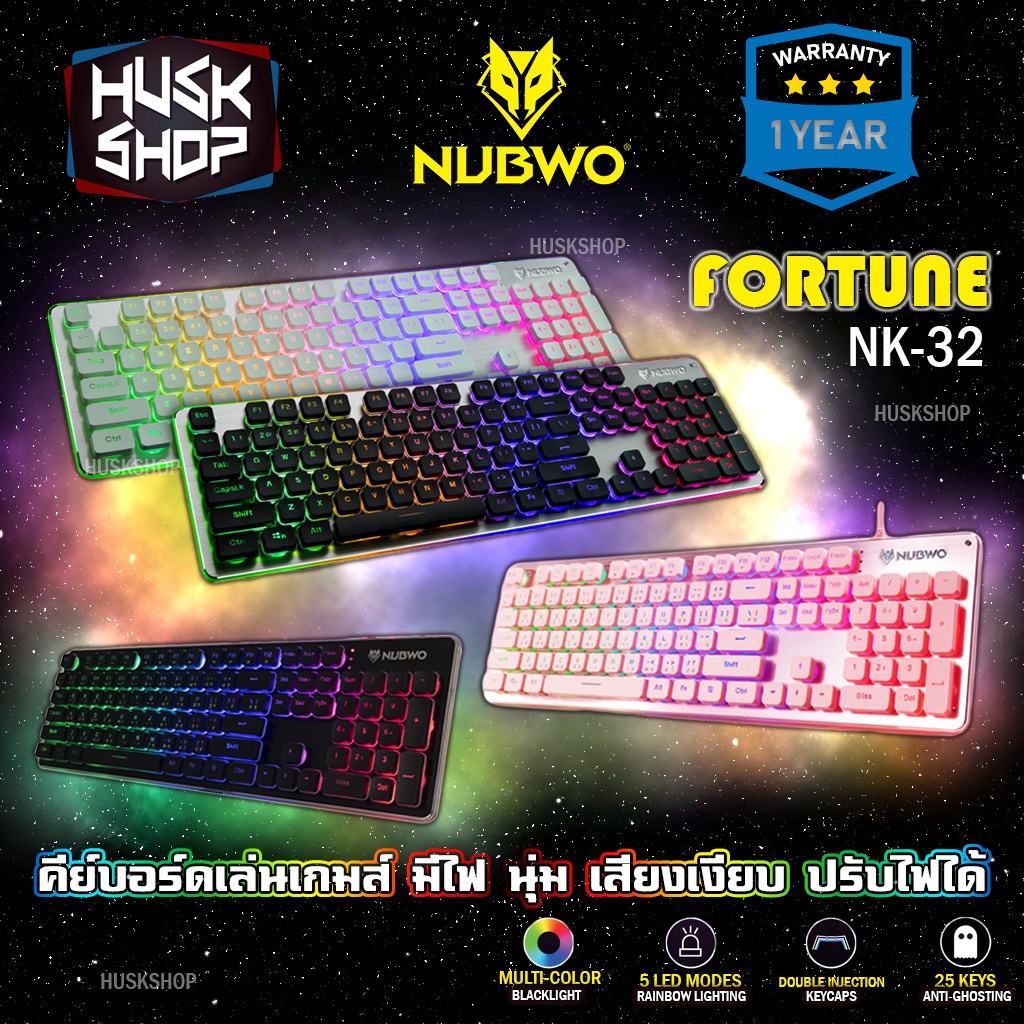 IPK. NUBWO NK-31 Savior Gaming Keyboard คีบอร์ดเกมมิ่ง ไฟรุ้ง 7สี ...