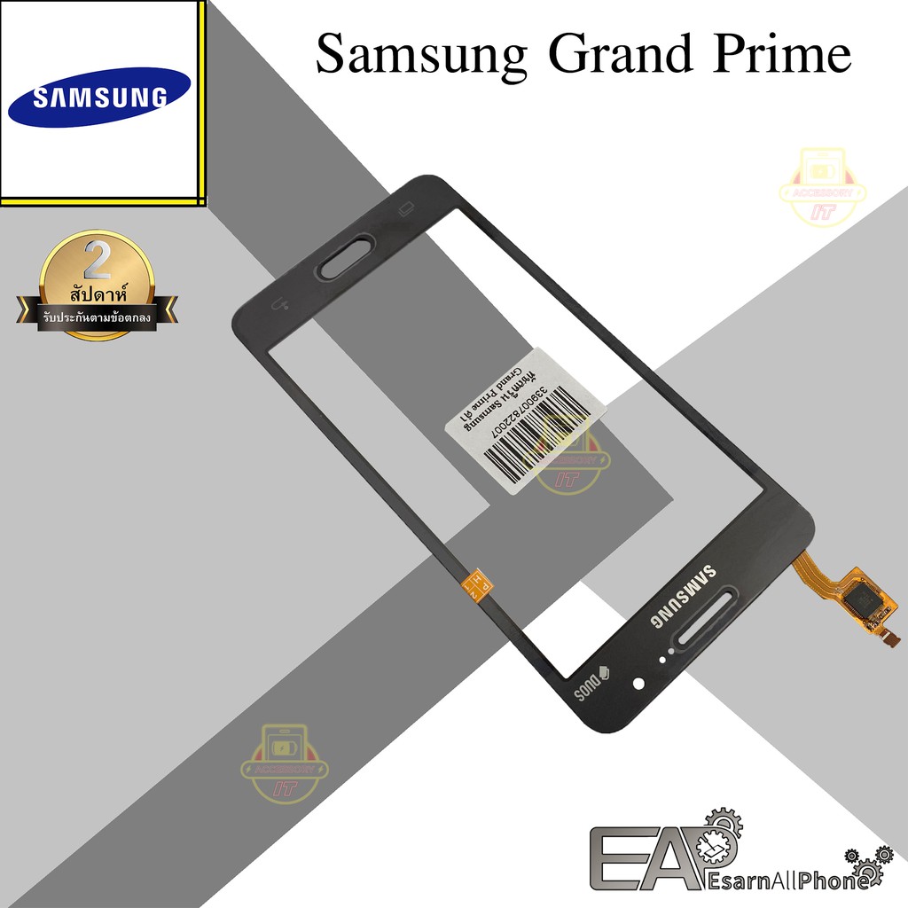 อะไหล่มือถือ จอทัชสกรีน รุ่น Samsung Galaxy Grand Prime (SM-G530 ...