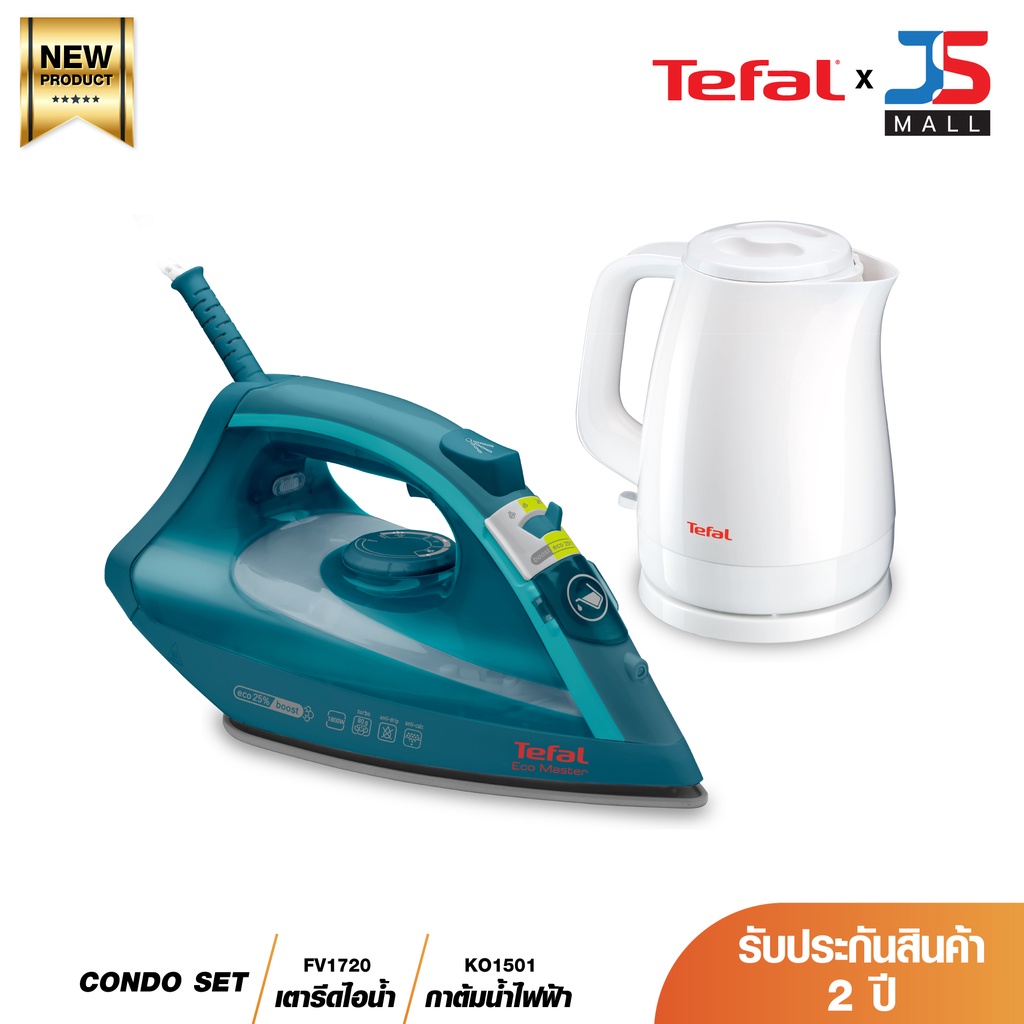 TEFAL NY21-S02 Condo Set เตารีดไอน้ำ รุ่น FV1720 (1800W) กาต้มน้ำร้อน ...
