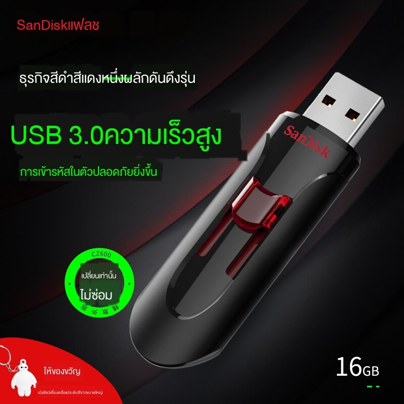 Sandi USB 16Gความเร็วสูงUSB 3.0 USB CZ600ธุรกิจเข้ารหัสUSB 16Gอินเตอร์เฟส3.0ความเร็วสูง - scjskj ...