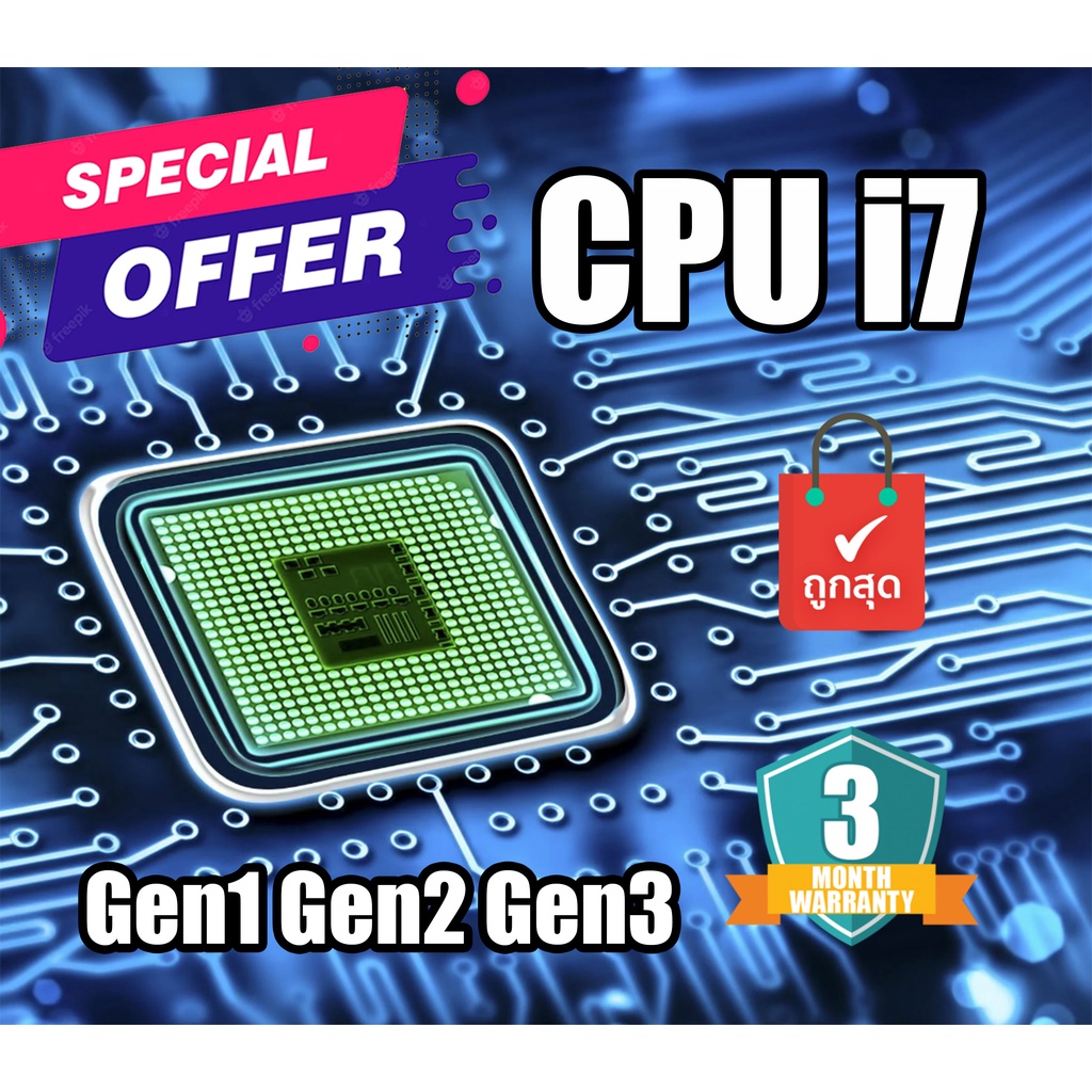 หน่วย ประมวลผล cpu i7-3700s รวม Gen1 Gen 2 Gen3 ในราคาดีที่สุด cpu มือ ...
