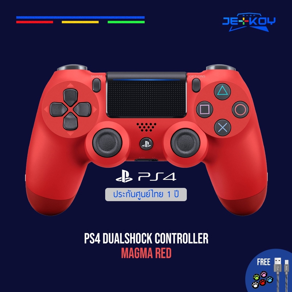 จอย PS4 DualShock Magma Red ประกันศูนย์ไทย 1 ปี - jetkoy_shop - ThaiPick