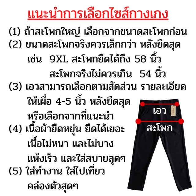 กางเกงขายาว 3XL 4XL 5XL 6XL 7XL 9XL เอว28-42 ไซส์ใหญ่ ผ้ายืดเกาหลี กางเกงสาวอวบ กางเกงทำงาน ...