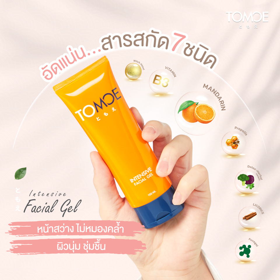 Tomoe Thailand, ร้านค้าออนไลน์ | Shopee Thailand