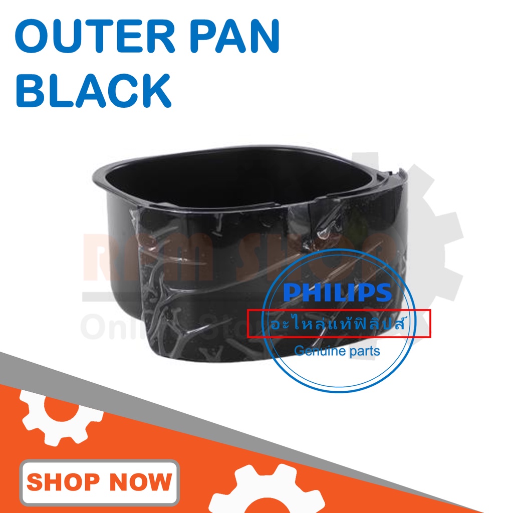 OUTER PAN BLACK อะไหล่แท้สำหรับหม้อทอดไร้น้ำมัน PHILIPS Airfryer รุ่น ...