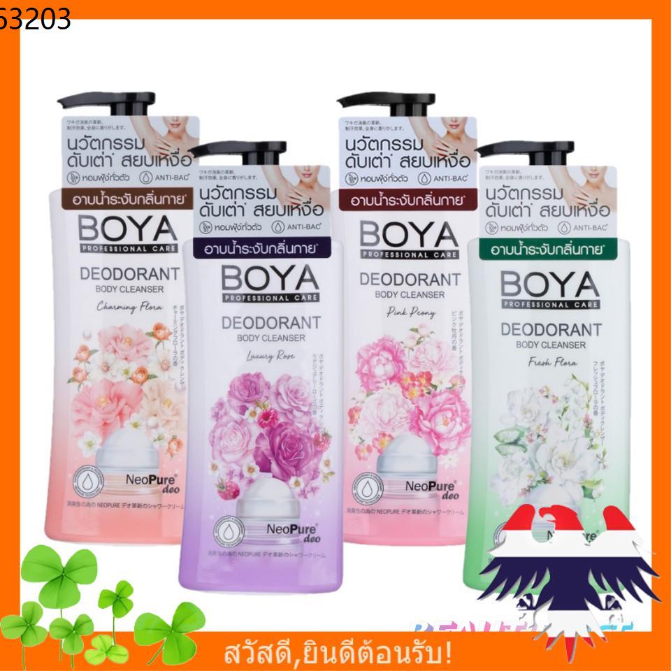 ส่งเร็ว ครีมอาบน้ำระงับกลิ่นกาย Boya Deodorant Body Cleanser 500ml ...