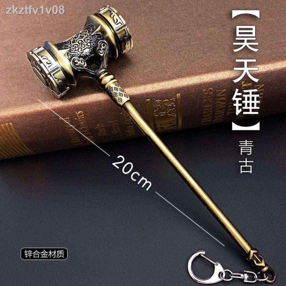 【หุ่นยนต์กันดั้ม】♗> Douro แผ่นดินใหญ่ Tang San Weapon Haotian Hammer ...