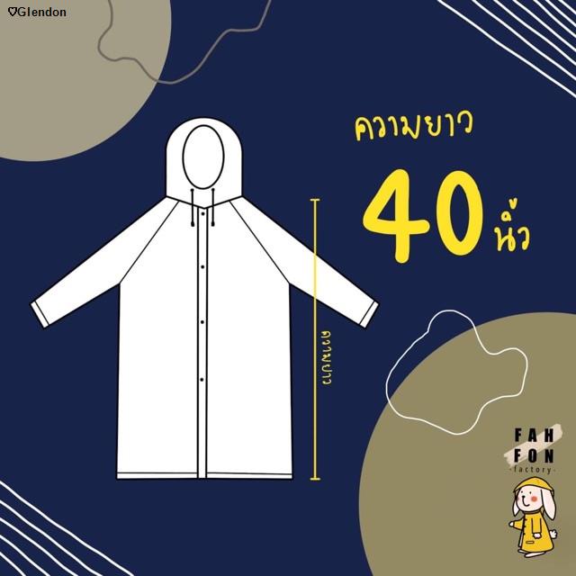 ☑RCA05เสื้อกันฝนผู้ใหญ่ เสื้อกันฝน raincoat เสื้อฝน กันเปียก กันฝน กันเปื้อน คุณภาพดี ราคาโรงงาน ...