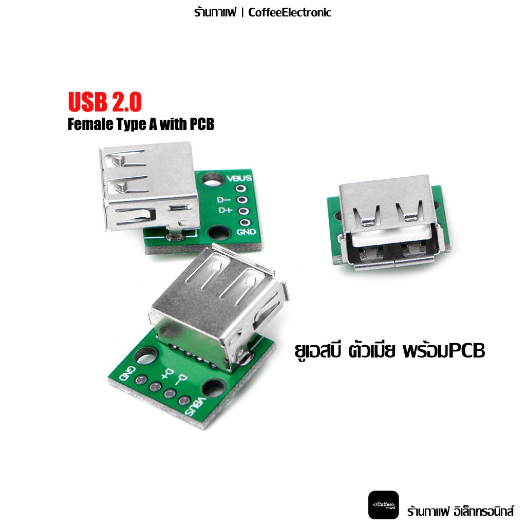 USB 2.0 Female adapter PCB 4 pin - tkopgrid - ThaiPick